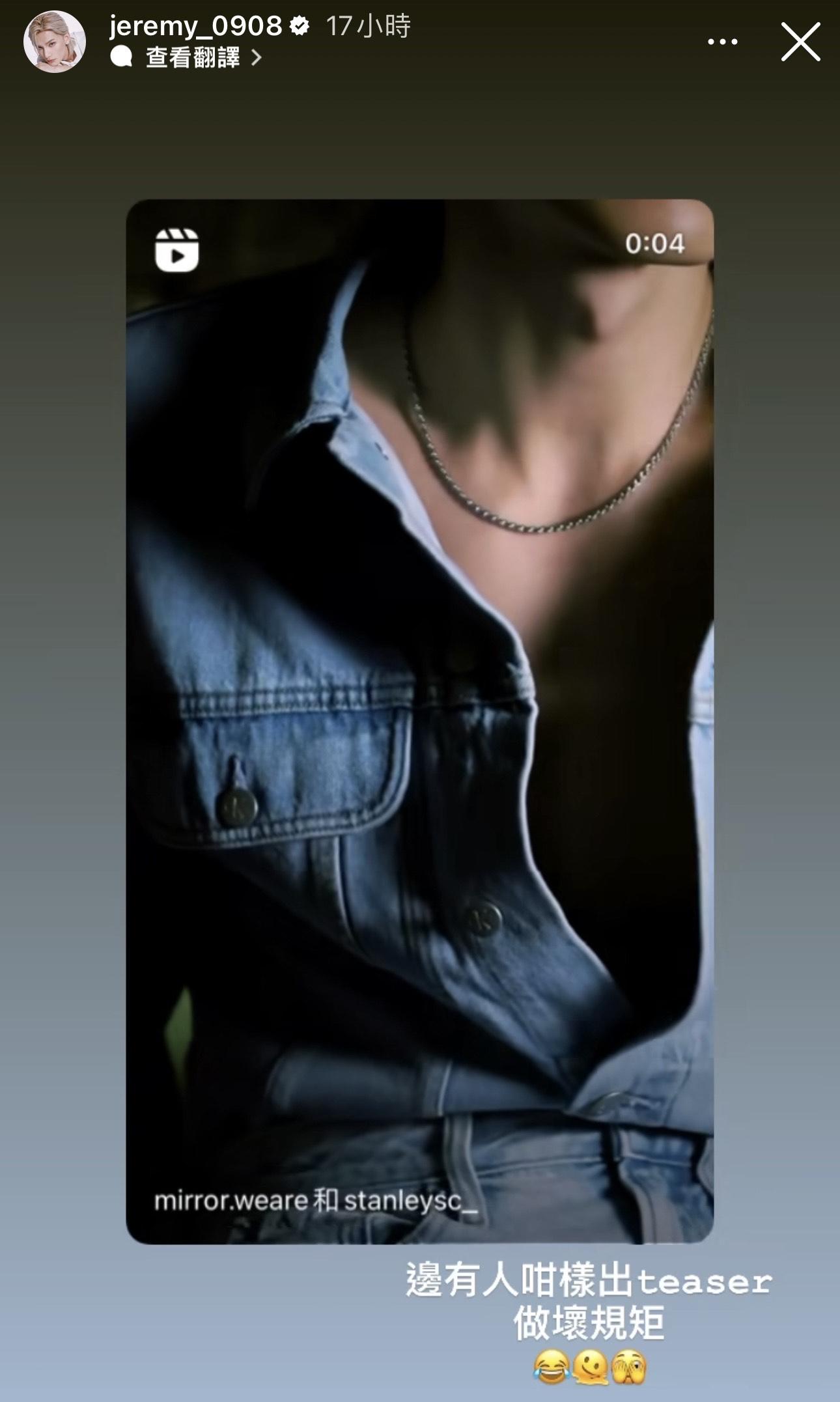 邱士縉新歌預告片「大表波」若隱若現 李駿傑：做壞規矩 | am730